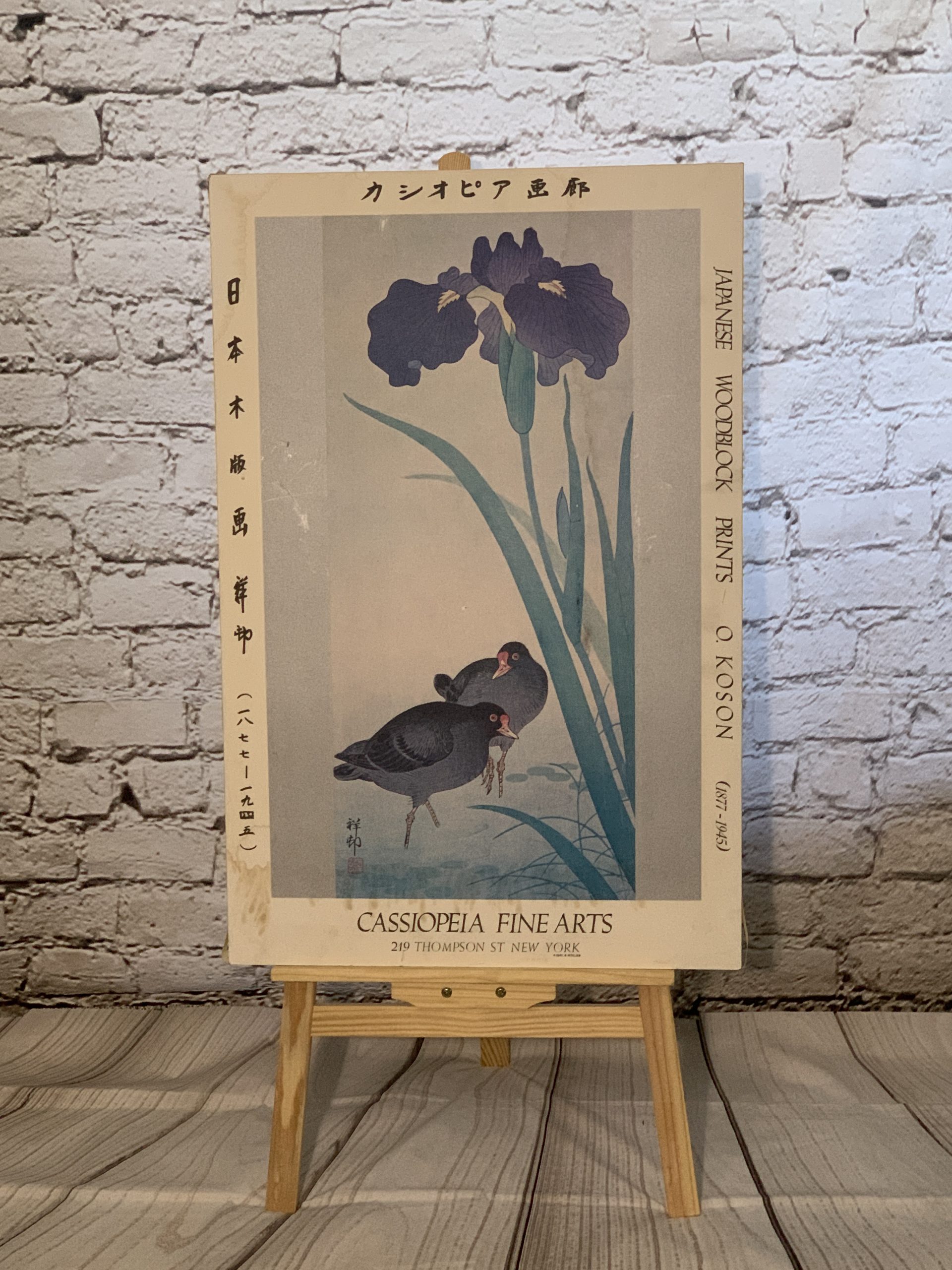 Cassiopeia Fine Arts Poster of Japanese Woodblock Print O Koson 1877 ...