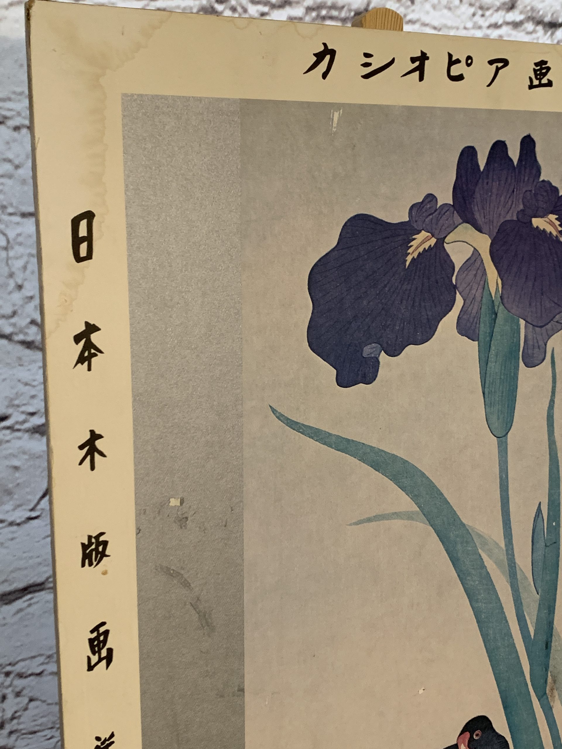 Cassiopeia Fine Arts Poster of Japanese Woodblock Print O Koson 1877 ...