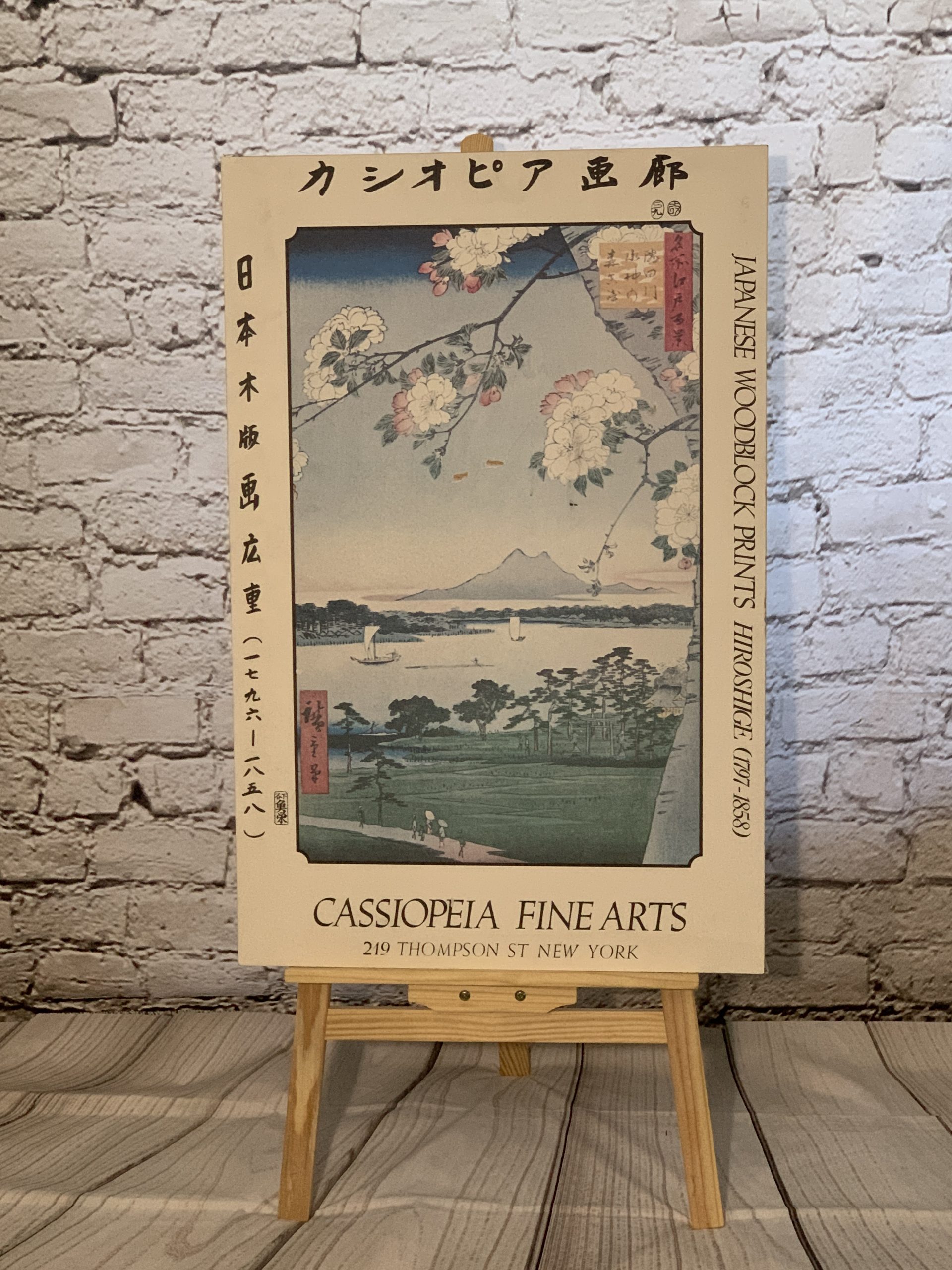 Cassiopeia Fine Arts poster of Japanese Woodblock Prints Hiroshige 1797 ...