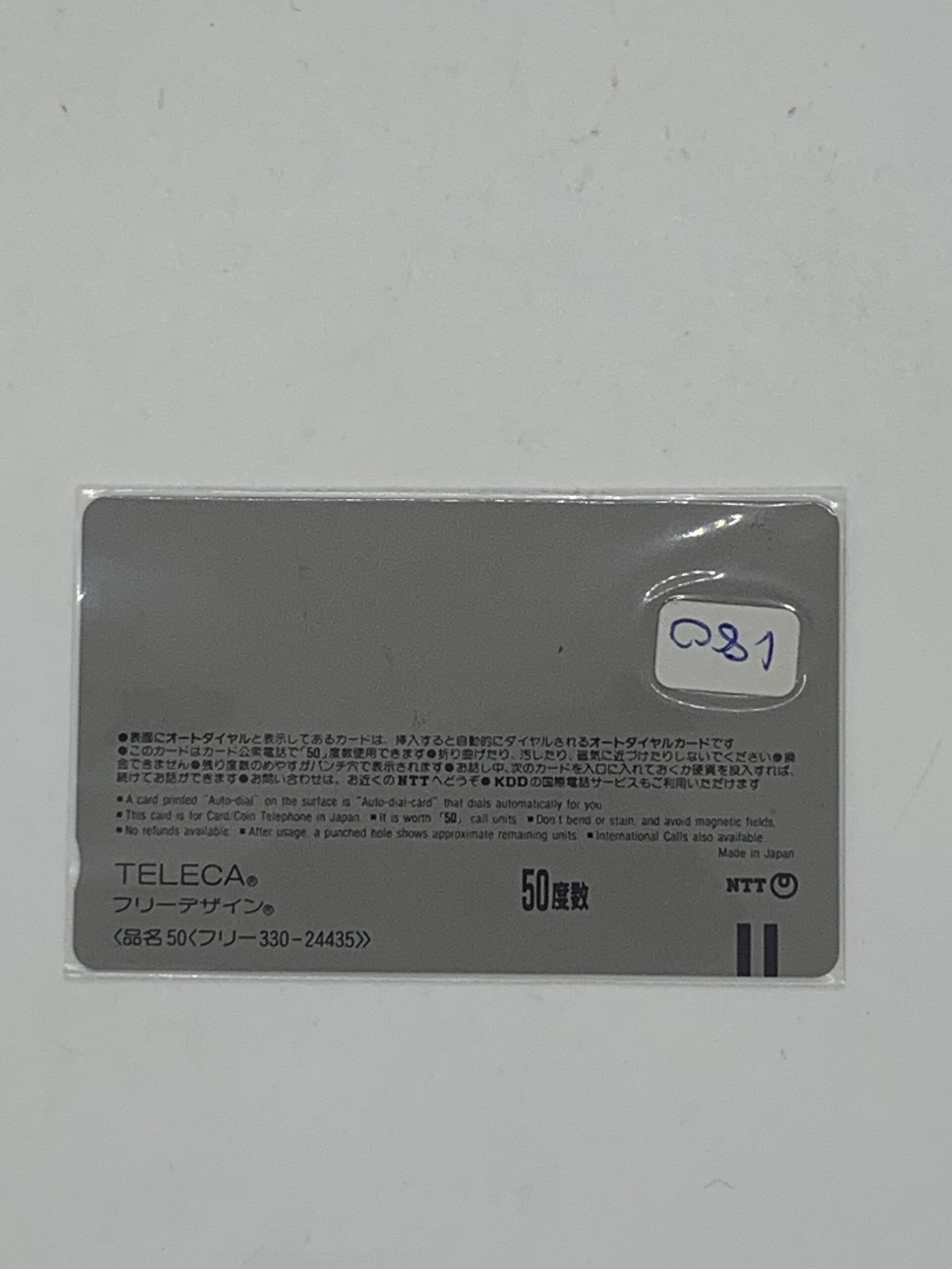 Drive Refreshed - Yellow Car - 1989 - Coca-Cola - Japanese Phonecard ...