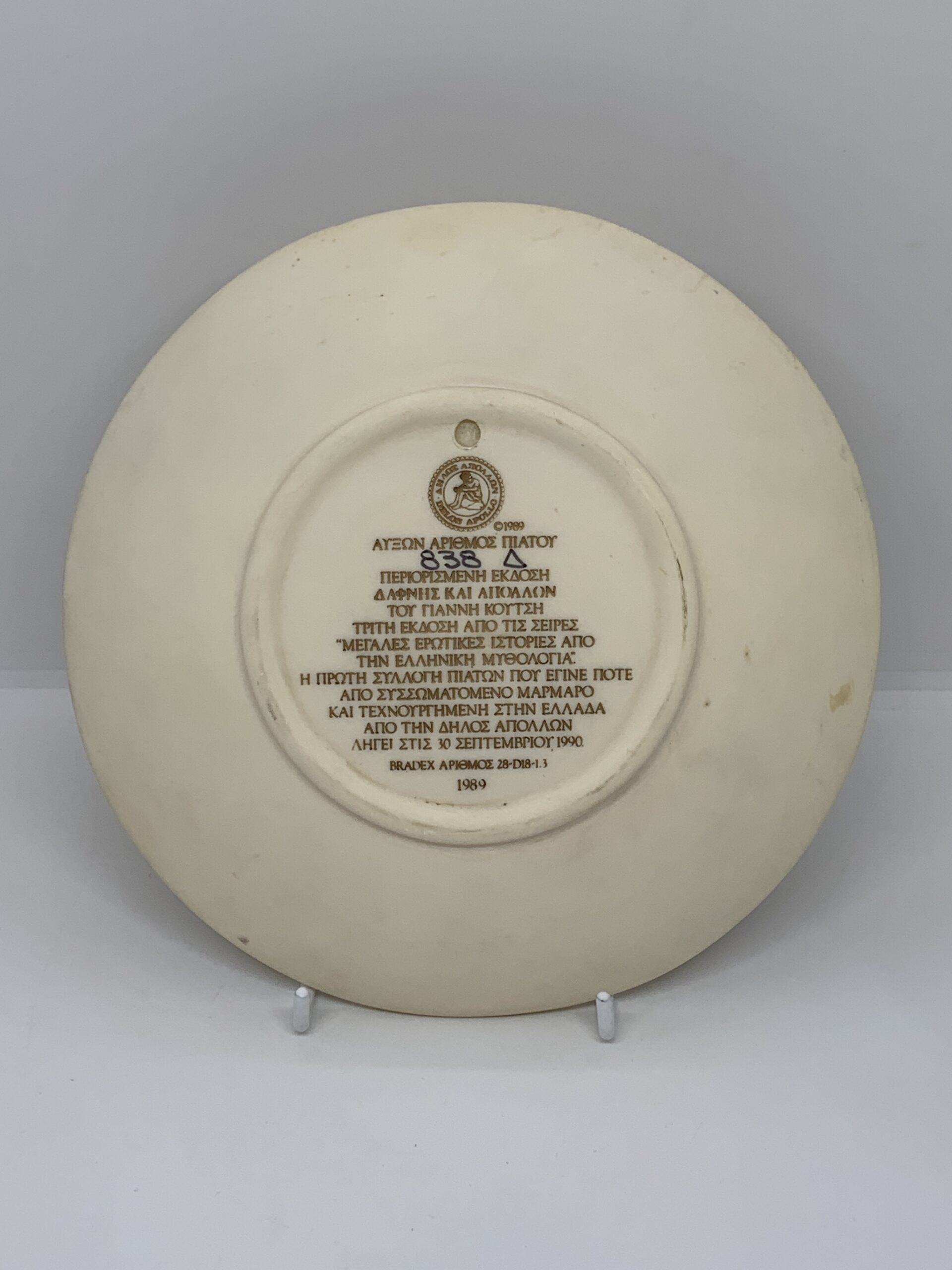 Greek Collector Plate love story of Daphnis and Lycophron by the ...