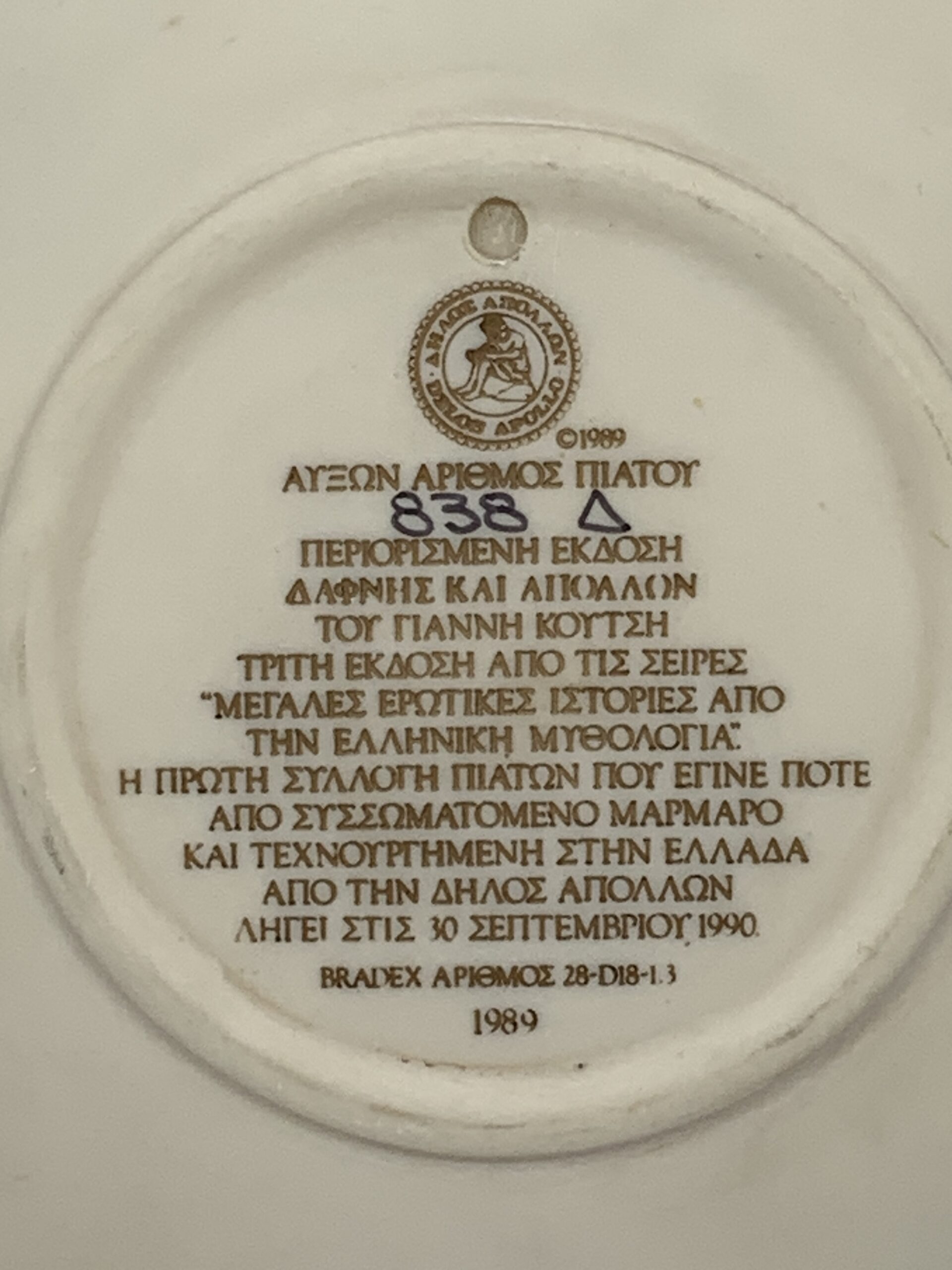 Greek Collector Plate love story of Daphnis and Lycophron by the ...