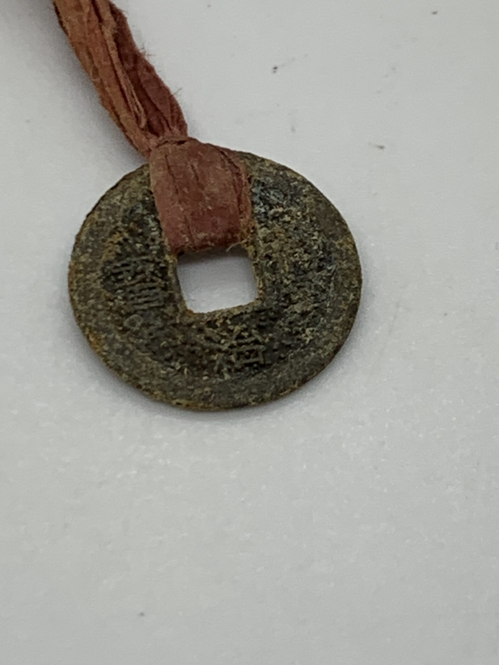 Vintage Chinese Coin with square hole in middle - Vintage Keepsakes