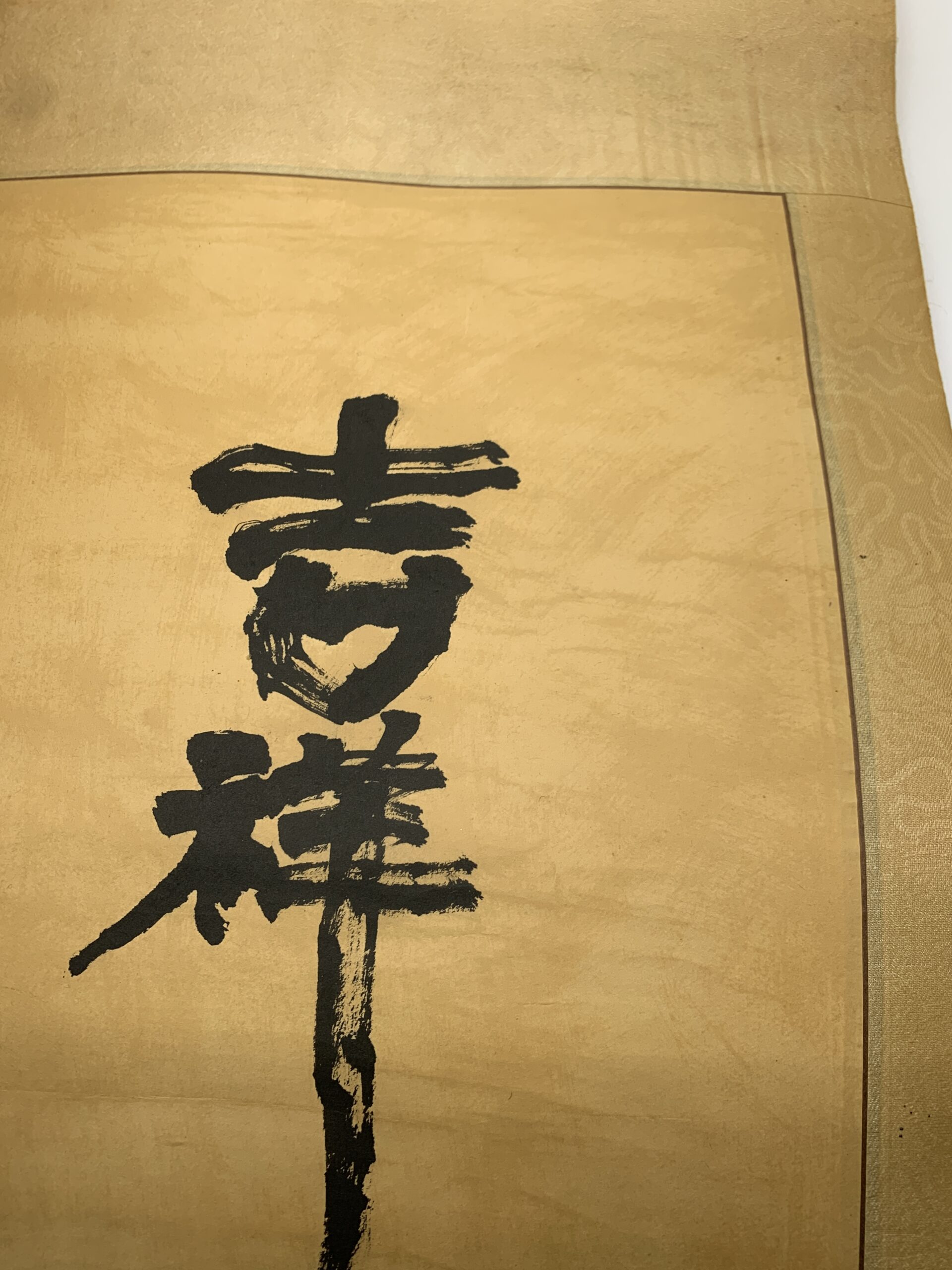 Scroll marked ilaR 97 Singapore - Vintage Keepsakes