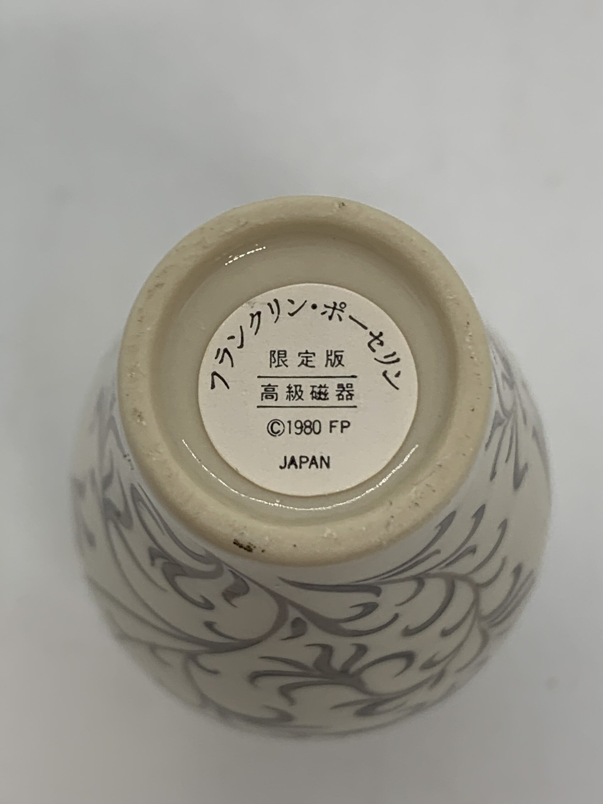 1980 Franklin Mint Treasures of Imperial Dynasties Beige Vase 8cm ...